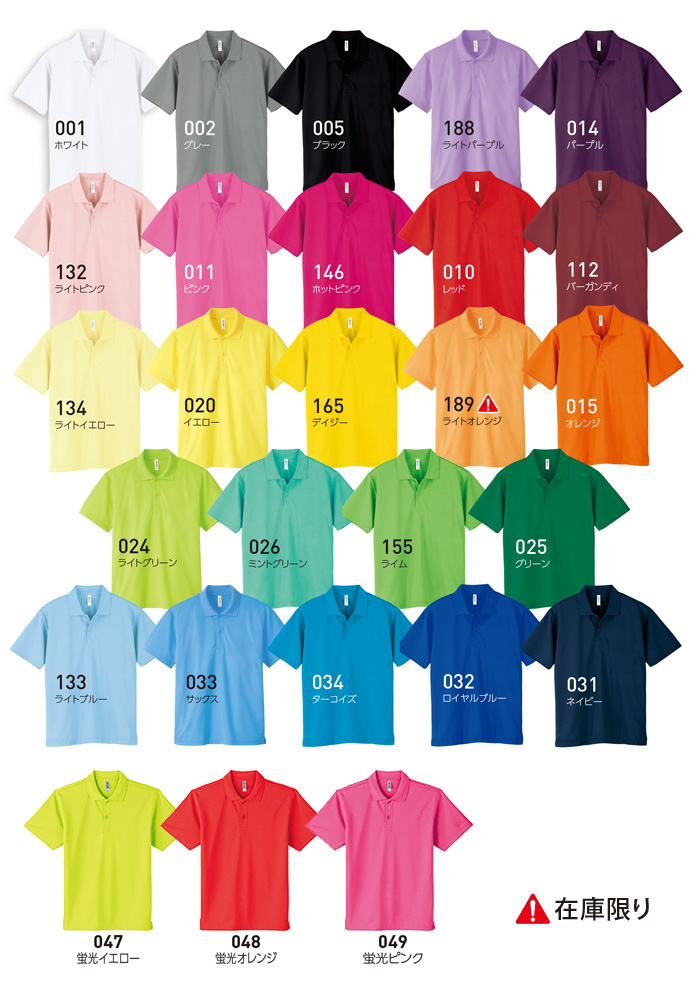 glimmer 00302-ADP 4.4オンス ドライポロシャツ - オリジナルTシャツプリント・クラスTシャツの作成なら【エドバン】