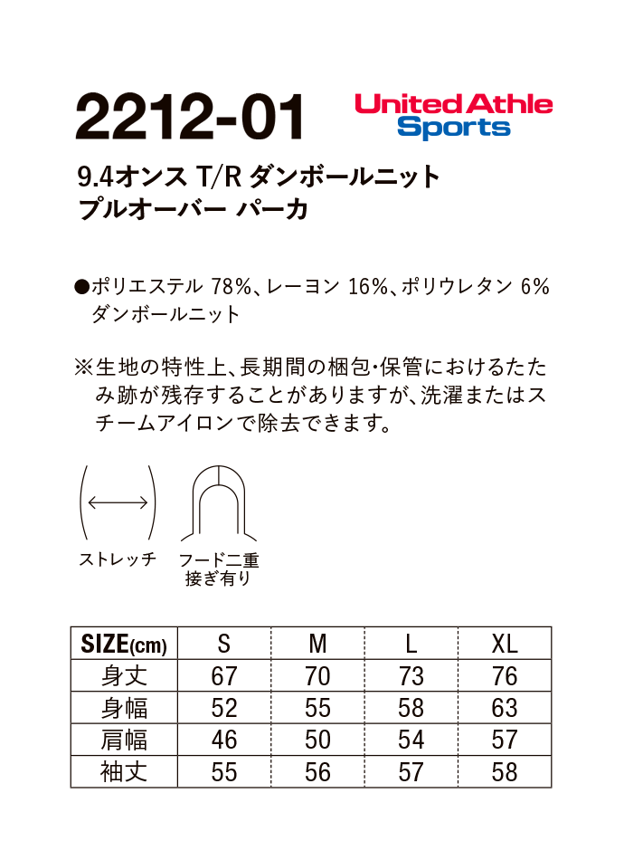 United Athle Sports 2212 9.4オンス T/Rダンボールニットプルオーバーパーカ - オリジナルTシャツプリント ...