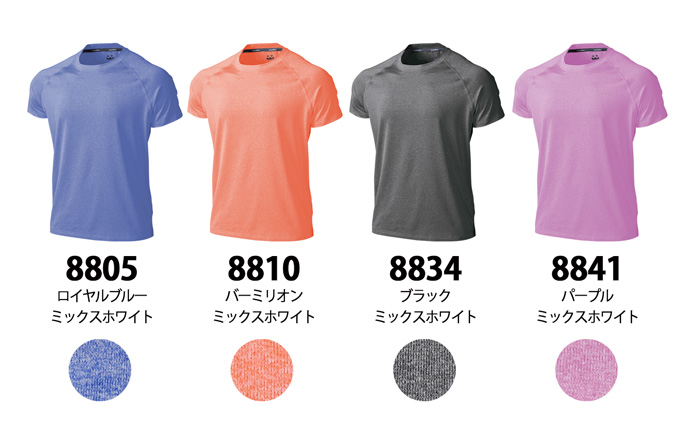 wundou P810 フィットネスストレッチTシャツ ※在庫限り -SALE- - オリジナルTシャツプリント・クラスTシャツの作成なら【エドバン】